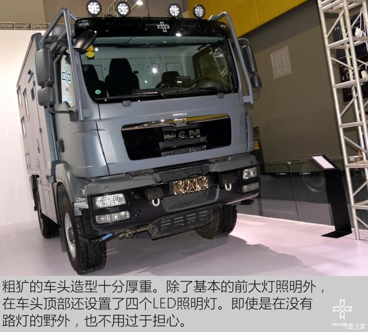 ARMADILLO Challenger RV, a small off-road home - Autohome - MEDIA ...