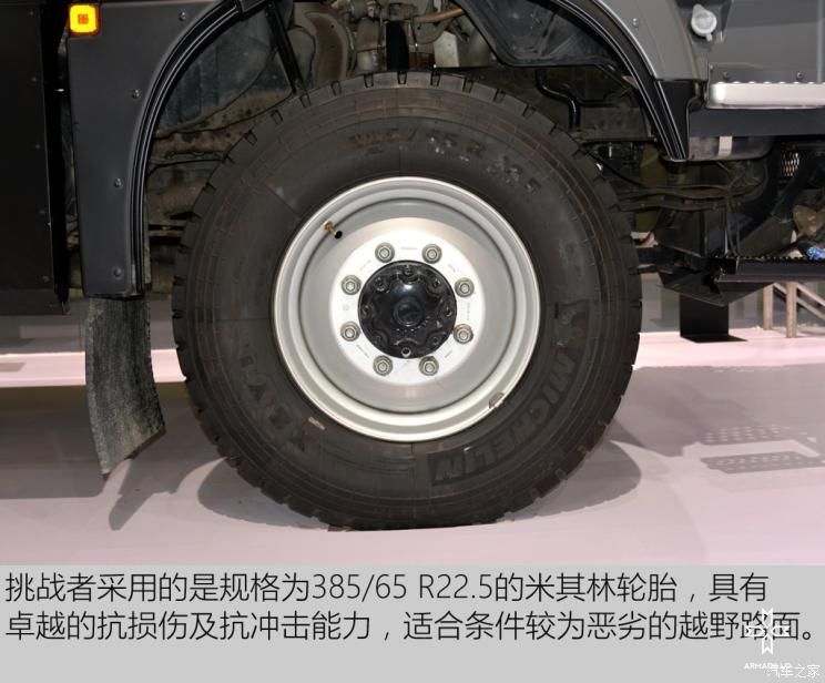 ARMADILLO Challenger RV, a small off-road home - Autohome - MEDIA ...