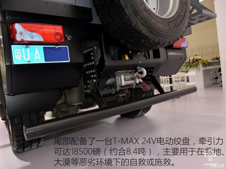 ARMADILLO Challenger RV, a small off-road home - Autohome - MEDIA ...