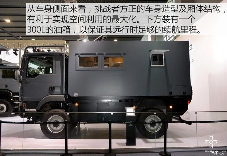 ARMADILLO Challenger RV, a small off-road home - Autohome - MEDIA ...