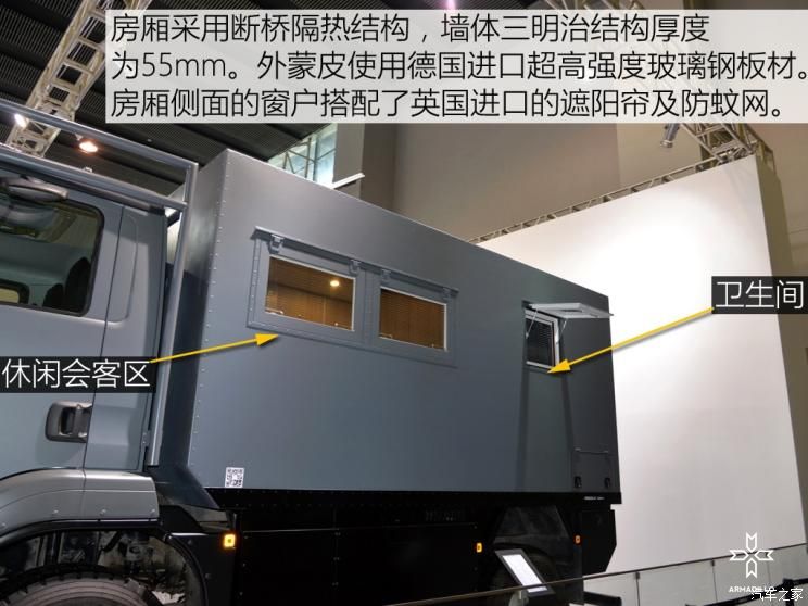 ARMADILLO Challenger RV, a small off-road home - Autohome - MEDIA ...