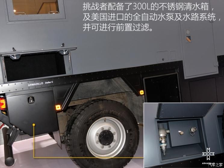 ARMADILLO Challenger RV, a small off-road home - Autohome - MEDIA ...