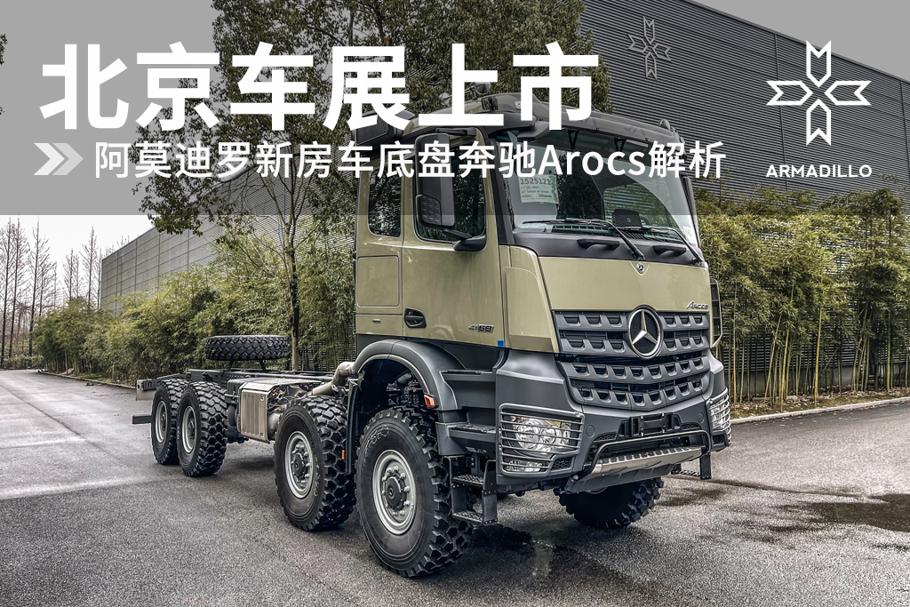 The new ARMADILLO RV Conqueror B adopts a new space expansion and is ...